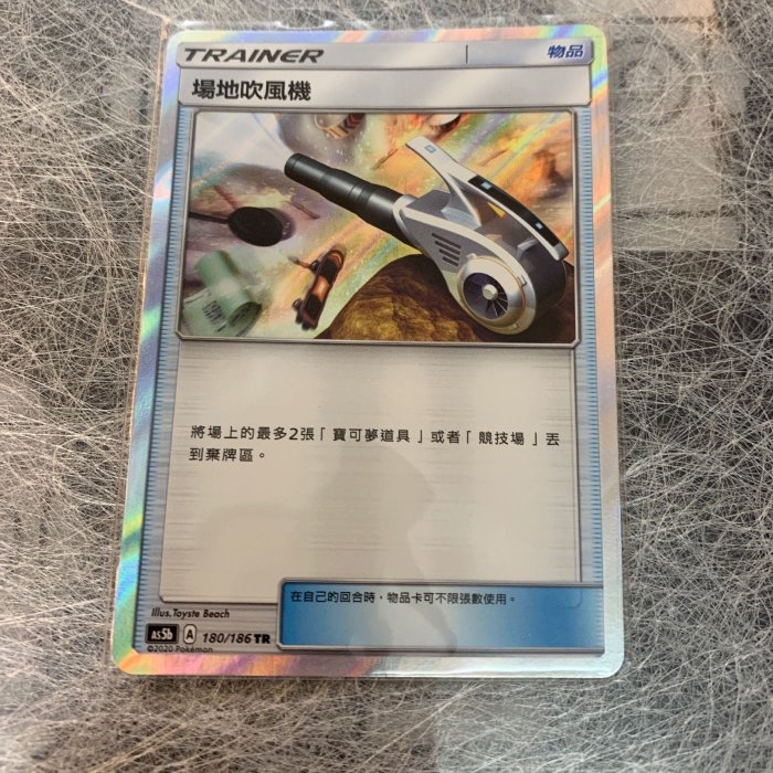 ptcg 場地吹風機tr的價格推薦 - 2025年9月 | 比價比個夠BigGo