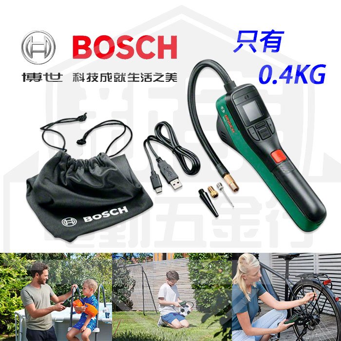 2023新品上市!!【新宇五金】 德國Bosch EasyPump 3.6V 多功能電動打氣機 博世充電式壓縮空氣泵浦 | Yahoo拍賣