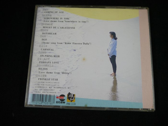 【阿輝の古物】CD_賴英里 長笛之愛 今天等一下 播放正常 外殼有裂痕_無IFPI_#E29_1元起標無底價 | Yahoo拍賣