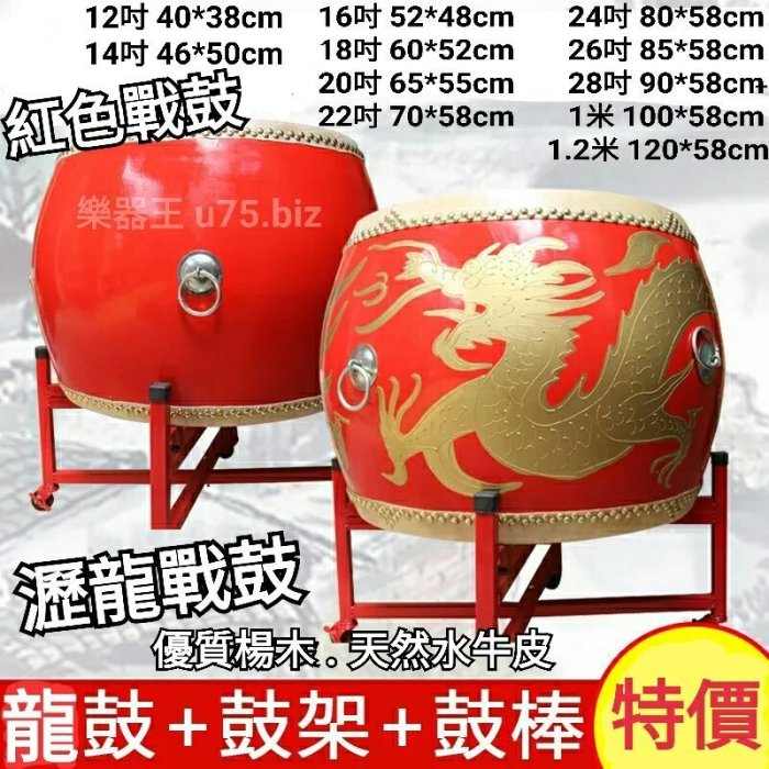 【樂器王 u75】中國鼓～【14寸 瀝龍 戰鼓45*45cm 附棒含架：6800元/個 】堂鼓 戰鼓 紅鼓 大鼓 太鼓 | Yahoo拍賣
