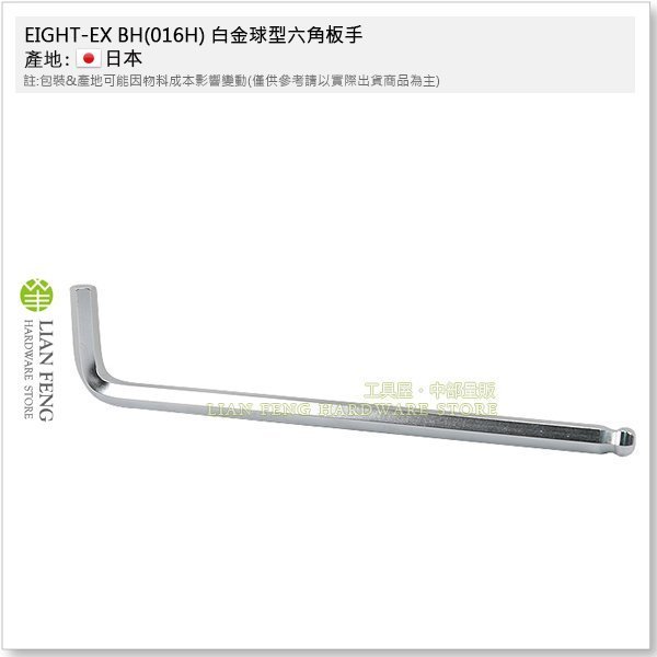 eight 六角板手 ex的價格推薦 - 2025年10月 | 比價比個夠BigGo