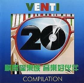 樂迷唱片~80年代伊泰洛迪斯科舞曲精選 Venti Compilation 2CD（海外復刻版） | Yahoo拍賣