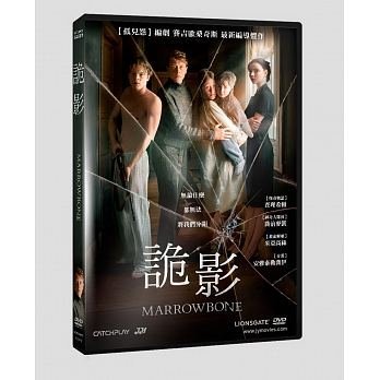 合友唱片 詭影 DVD Marrowbone | Yahoo拍賣