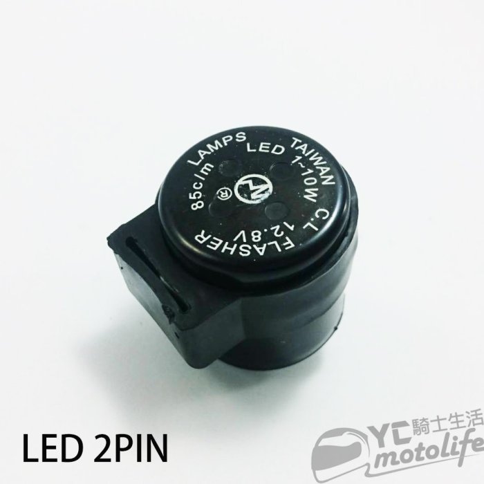 2p led 方向燈 繼電器的價格推薦 - 2025年8月 | 比價比個夠BigGo