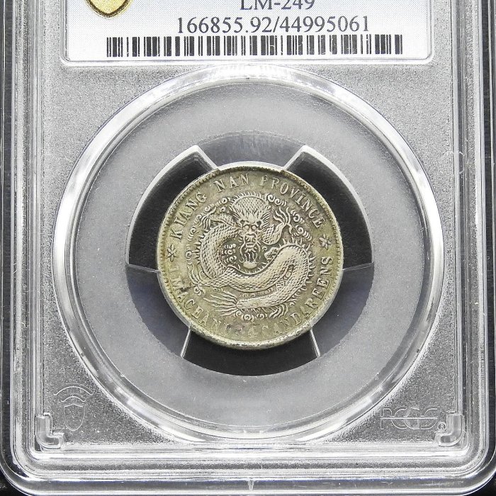 【周日結標】(D061-2)=鑑定幣=江南壬寅 光緒元寶 1.44銀幣=1枚=PCGS Genuine-XF =保真 | Yahoo拍賣