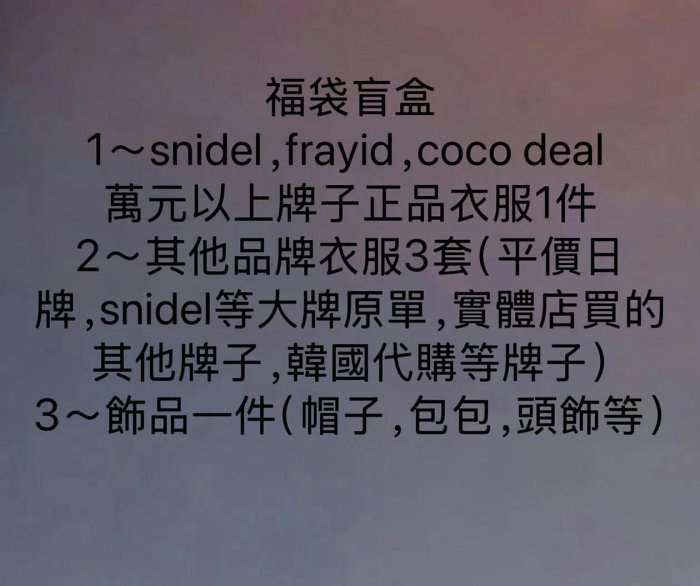 cocodeal福袋的價格推薦 - 2025年8月 | 比價比個夠BigGo