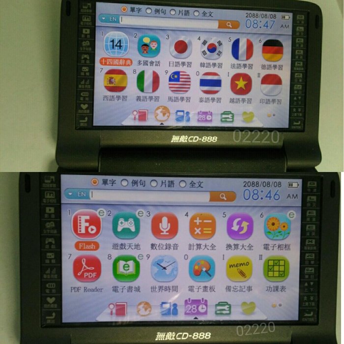 售3500元售完補貨中～無敵CD888大螢幕電腦辭典，電子字典，電子辭典，電腦辭典，電腦字典，翻譯機~8G高容量無敵CD888電腦辭典~內建 ...