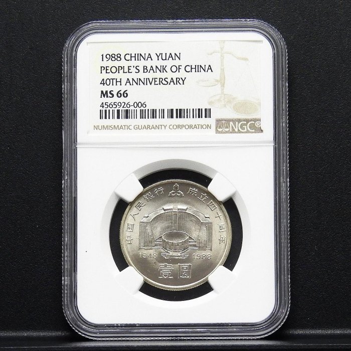 【周日結標】(C063-16)=鑑定幣=1988年 中國人民銀行成立40周年1元紀念幣=1枚=NGC MS66 =保真 | Yahoo拍賣