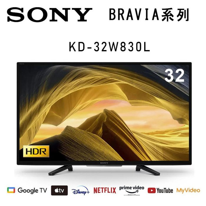 【澄名影音展場】SONY 索尼 BRAVIA KD-32W830L 32吋 HDR LED Google TV智慧電視 | Yahoo拍賣