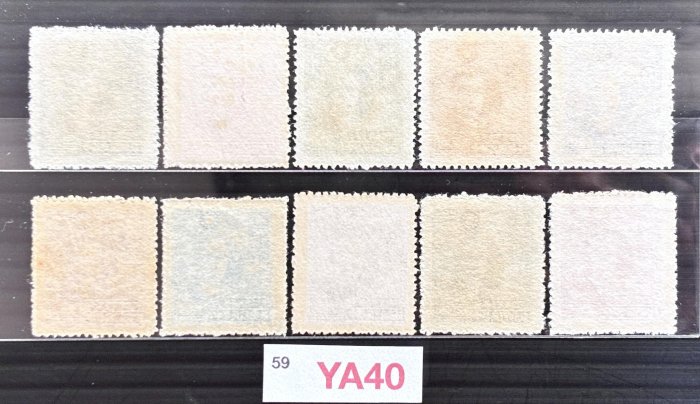 【週一21:00】59~YA40~國父像農作物一版「限臺灣貼用」1套，如圖 | Yahoo拍賣