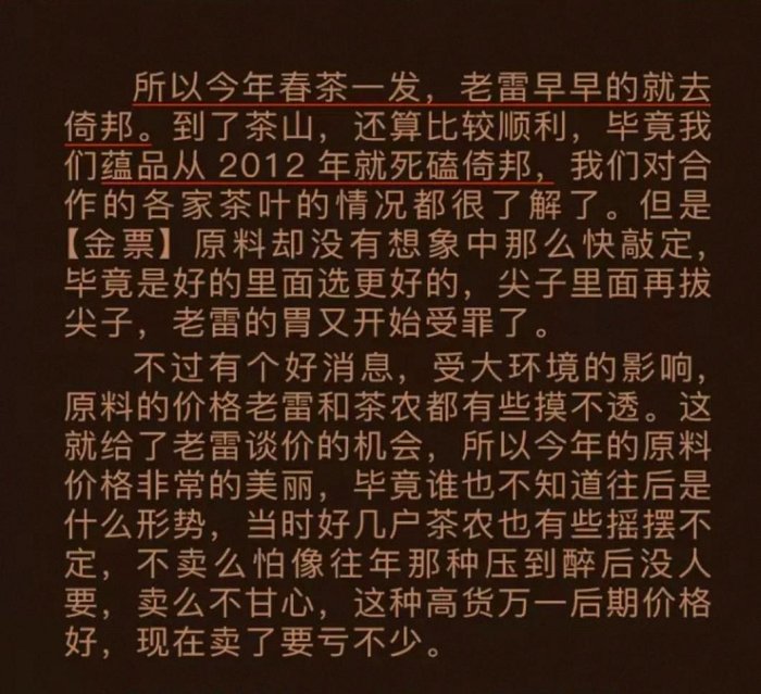 （正棠）蘊品茶業2024年蘊品票級特別版《金票--倚邦高杆大古樹純料》357g(一元起標) | Yahoo拍賣