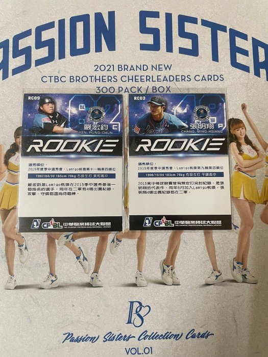中華職棒 CPBL Lamigo 嚴宏鈞 張明翔 RC新人 親筆簽名卡2張 | Yahoo拍賣