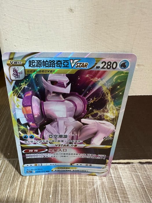 怕路奇亞vstar的價格推薦 - 2025年8月 | 比價比個夠BigGo