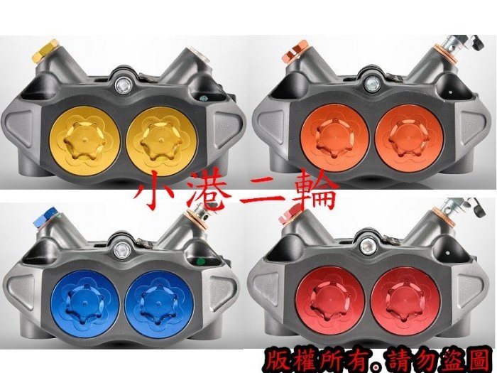 【小港二輪】FRANDO AJP 雙子星一體式對四輻射卡鉗 CUXI.ADDRESS.RS ZERO.SM.JR小雲豹 | Yahoo拍賣