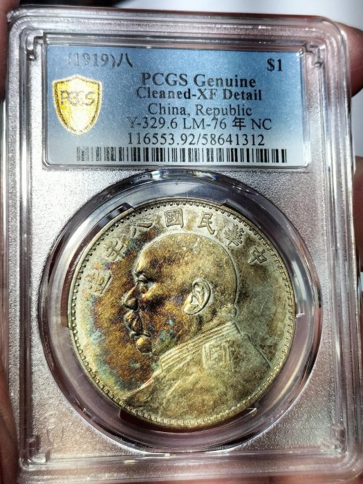 pcgs xf92袁像八年黃金亮彩 | Yahoo拍賣