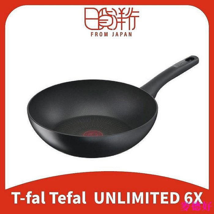 Tefal 極上御藏 炒鍋的價格推薦 - 2025年8月 | 比價比個夠BigGo