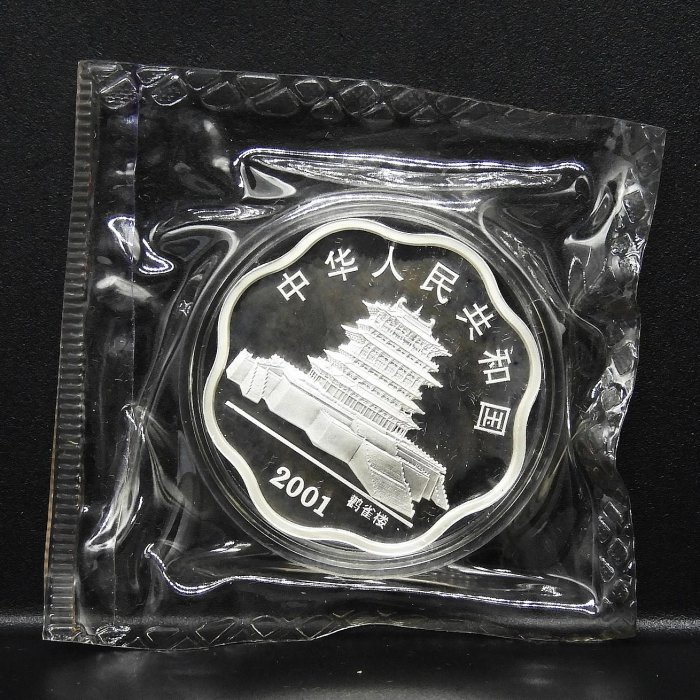 【周日結標】(C063-25)=2001年 中國 蛇年梅花形紀念銀幣=1枚=原盒證/鑄量6800枚 =保真 | Yahoo拍賣