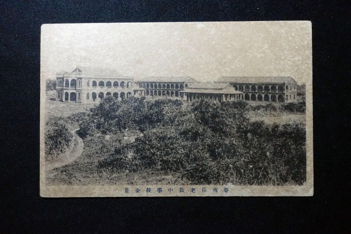 罕見 實寄片 日治時期台南長老教中學校全景(今台南長榮高中，為台灣創立的第一所中學) 背貼票銷台南大正8年1月1日戳 寄東京 郵2 0804 | Yahoo拍賣