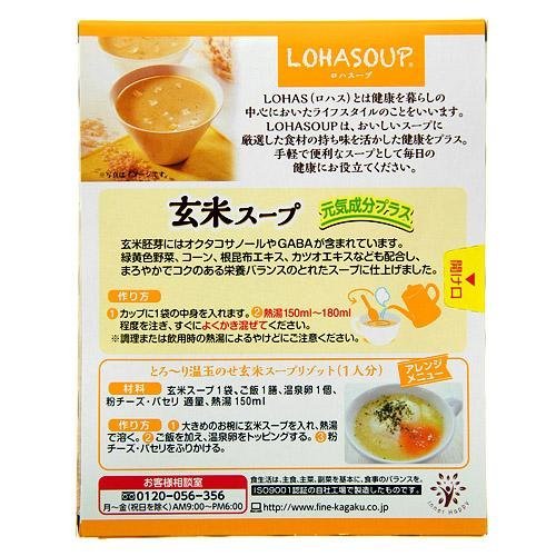 日本 LOHASOUP 玄米濃湯 12入 沖泡熱飲 玄米胚芽 黃色野菜 玄米湯 熱飲 宵夜 JP | Yahoo拍賣