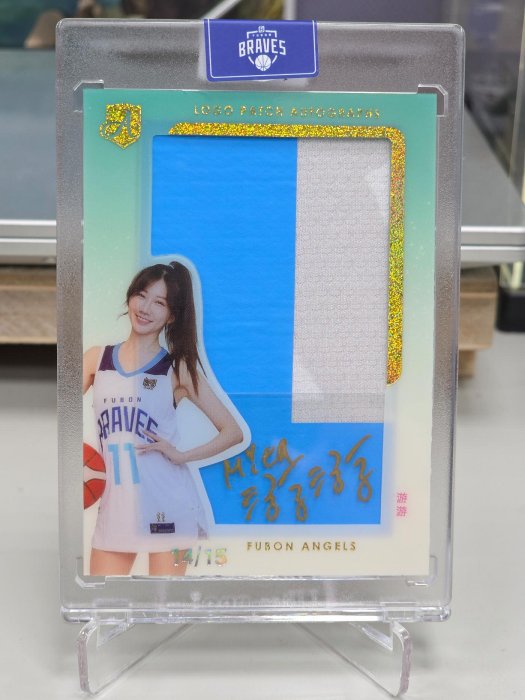 2021-22 正版 PLG 富邦啦啦隊(附原封殼) 游游 隊徽PATCH球賽實戰用品面簽名卡 限量/15 | Yahoo拍賣