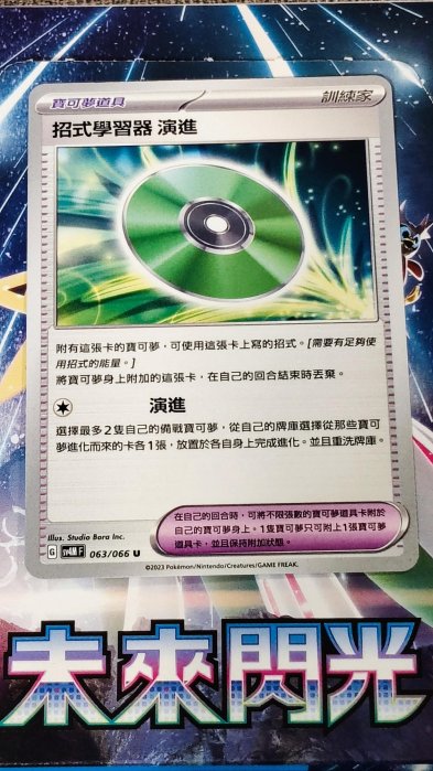 ptcg 演進的價格推薦 - 2025年8月 | 比價比個夠BigGo