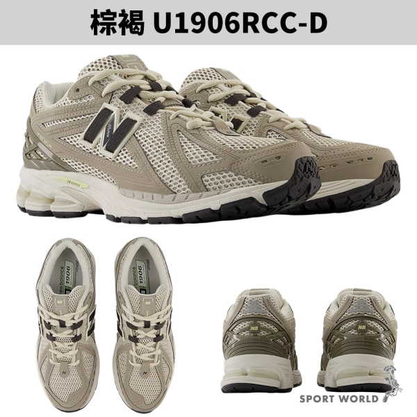 New Balance 1906 休閒鞋 慢跑鞋 男鞋 女鞋 復古【運動世界】U1906RCA-D/U1906RCB-D/U1906RCC-D ...
