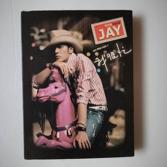 (隆哥)周杰倫-我很忙-CD+DVD-附外盒-SONY BMG | Yahoo拍賣