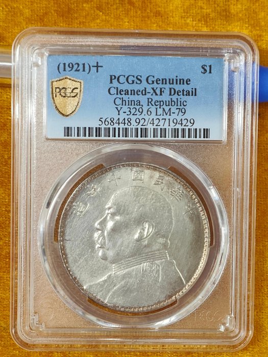 L--20《圓環拍賣》民國10年 袁大頭1元 PCGS XF 92 | Yahoo拍賣