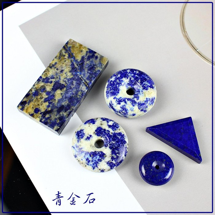 【桑園の】天然老礦 青金石 帝王藍 撒金 無事牌 把件 吊墜 裸石 5件 (委託品) D 7493 B26 | Yahoo拍賣