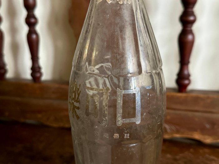 (古今)老件特大可口可樂770ml玻璃瓶 字體有脫落 少見 老台灣 企業寶寶 柑仔店 台灣專用可樂瓶 鐵牌 鐵盒 民藝 汽水瓶 | Yahoo拍賣