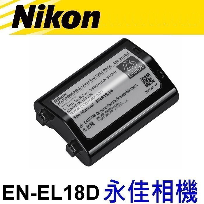 NIKON EN-EL18d 原廠電池的價格推薦 - 2025年7月 | 比價比個夠BigGo