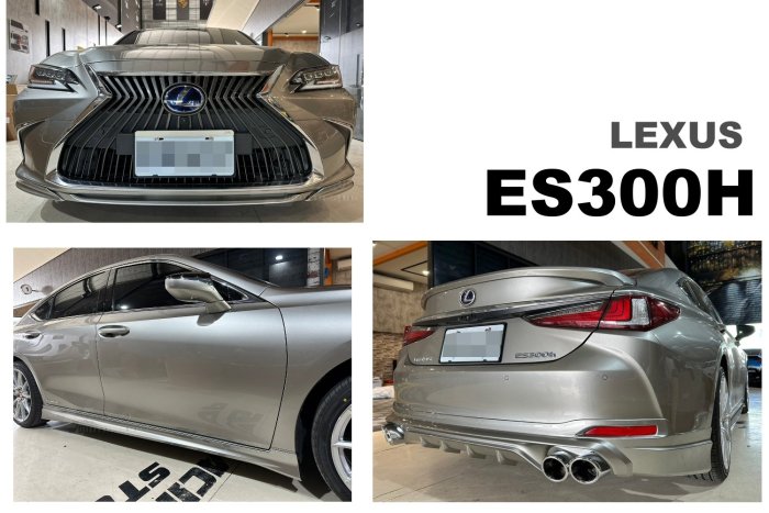 Lexus ES300H空力套件的價格推薦 - 2025年10月 | 比價比個夠BigGo