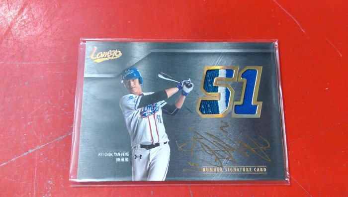 R中】2016 Lamigo桃猿隊卡【陳雁風】背號限量球衣PATCH簽名卡 13/51 | Yahoo拍賣