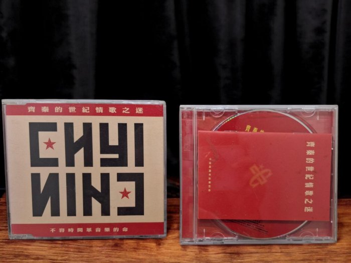 二手絕版 CD+VCD 1999 齊秦的世界情歌之謎-共2片 | Yahoo拍賣