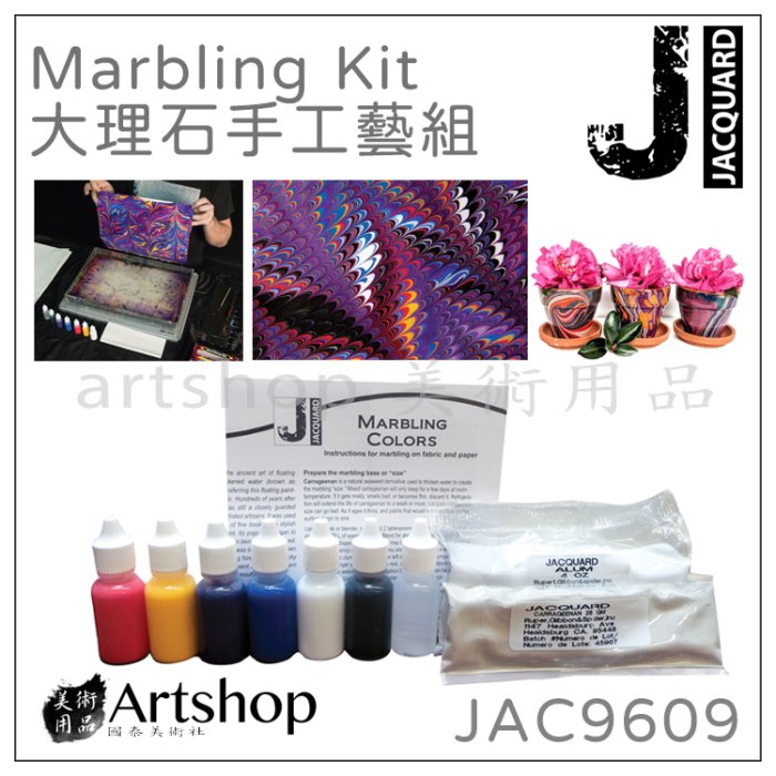 【Artshop美術用品】美國 Jacquard 捷卡 Marbling Kit 大理石手工藝組 浮水印 JAC9609 | Yahoo拍賣