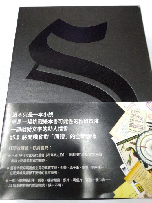 書皇8952：A4-4fg☆『S. 中文版全球獨家收藏盒 J.J. 亞伯拉罕』道格．道斯特《寂寞》配件齊全 | Yahoo拍賣