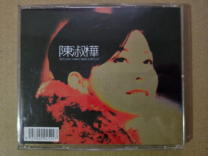 陳淑樺【滾石24K Bit 珍藏版金碟系列】 | Yahoo拍賣
