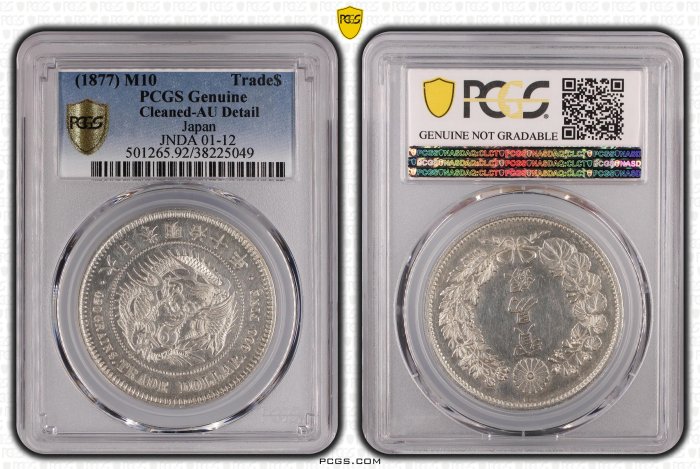 明治十年 日本貿易銀 PCGS AU92 稀有年份 [認證編號38225049] 【和美郵幣社】 | Yahoo拍賣