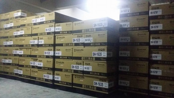 16公升【舊換新】櫻花 16L 智慧型 渦輪增壓 數位恆溫 強制排氣 熱水器 DH1693E DH-1693 E | Yahoo拍賣