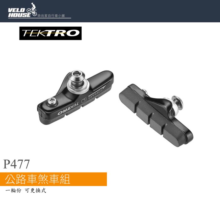 p477煞車皮的價格推薦 - 2025年7月 | 比價比個夠BigGo