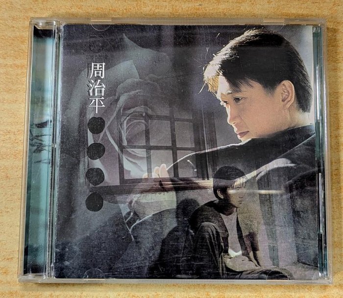 CD~~周治平~~花開花謝~~無IFPI | Yahoo拍賣