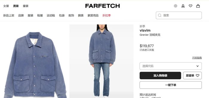 VISVIM visvim Grenier 羽绒夹克 代購訂金 | Yahoo拍賣