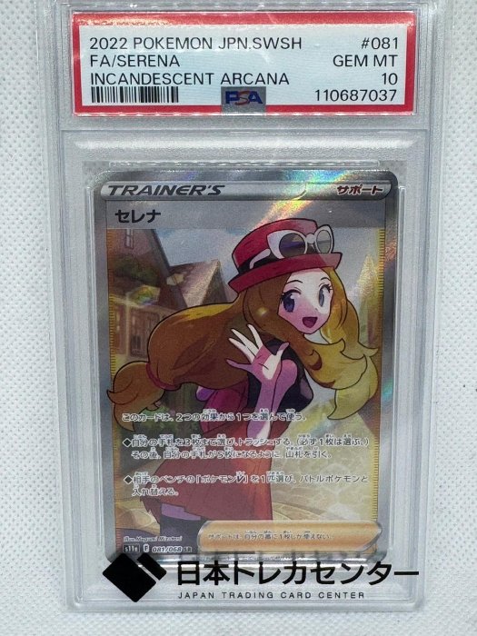 s11a 081 莎莉娜 ptcg的價格推薦 - 2025年11月 | 比價比個夠BigGo