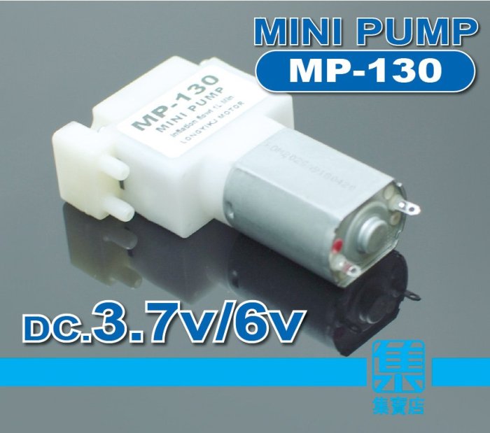 MP130 氣泵電機 DC3.7V-6V 【孔徑3mm】充氣馬達 打氣泵馬達 供氧機馬達一進一出雙頭氣泵 | Yahoo拍賣