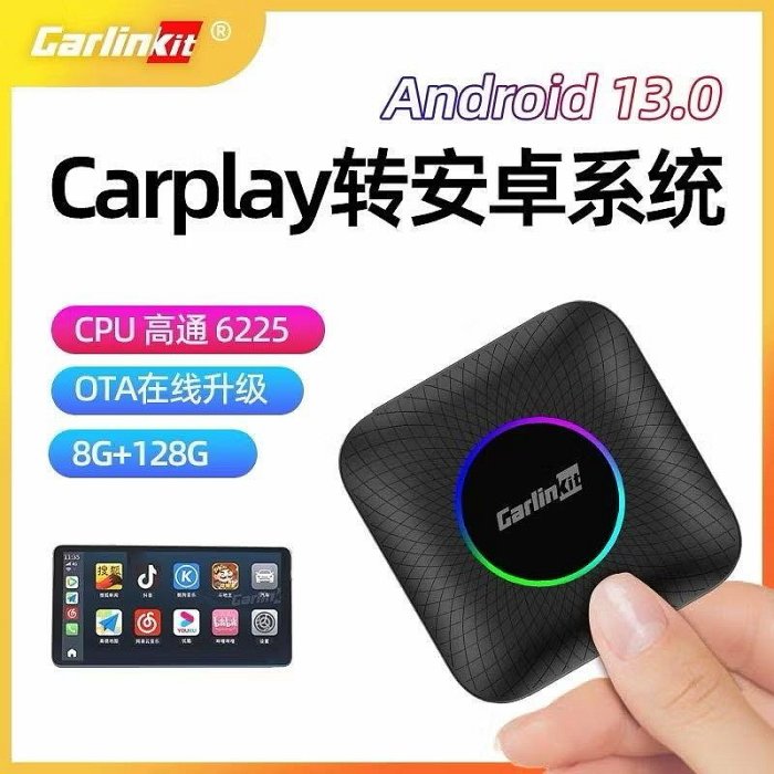 Carlinkit T-Box的價格推薦 - 2026年5月 | 比價比個夠BigGo