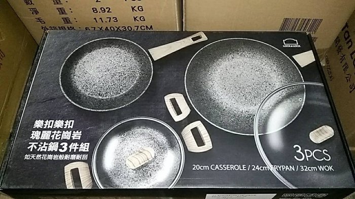 樂扣樂扣瑰麗花崗岩不沾鍋3件組/IH底~SP-2102 | Yahoo拍賣