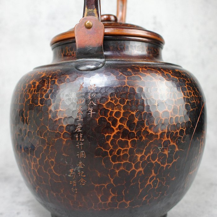 【桑園の】老日本 昭和八年 大型 3000cc 手工鎚目 大黑天刻畫 提樑銅壺 大湯沸 少見老品 本心堂造 D 7431 | Yahoo拍賣