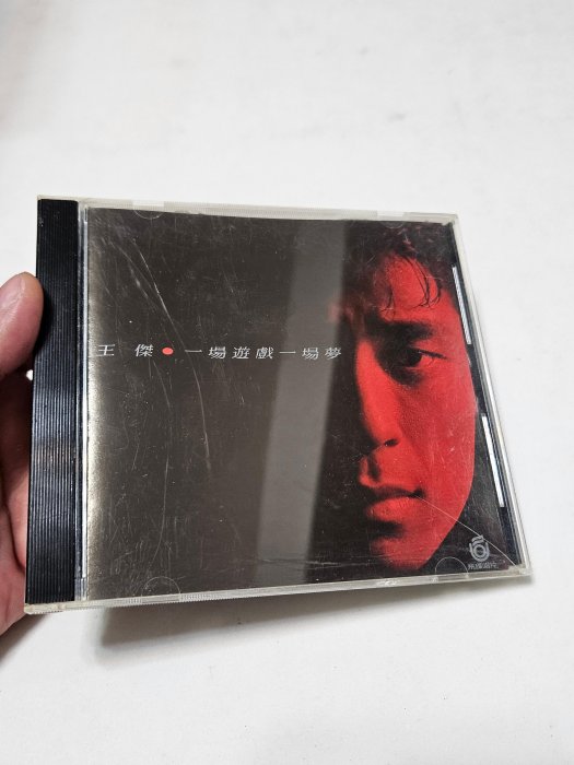 王傑 一場遊戲一場夢 / 無IFPI / CD 008 | Yahoo拍賣