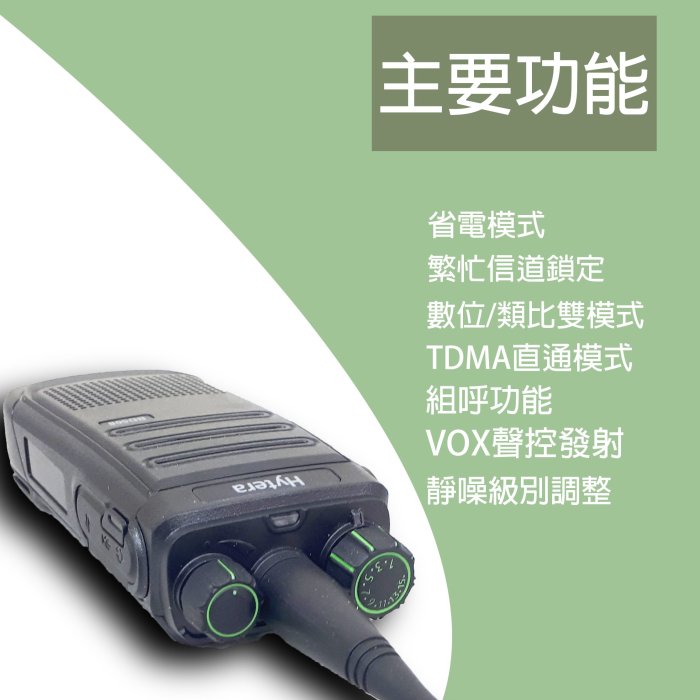 南霸王 海能達Hytera BD508 數位雙模對講機 | 數位未來新趨勢BD-508 工地 營造 | Yahoo拍賣