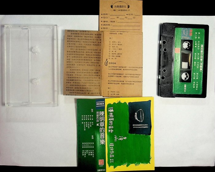 【198樂坊】陳明章的音樂現場作品(水晶版..............)錄AY | Yahoo拍賣